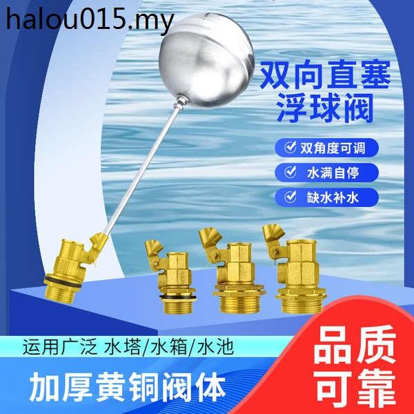Stainless Steel Float Valve Water Tank Water Tower Inlet Valve Float ...