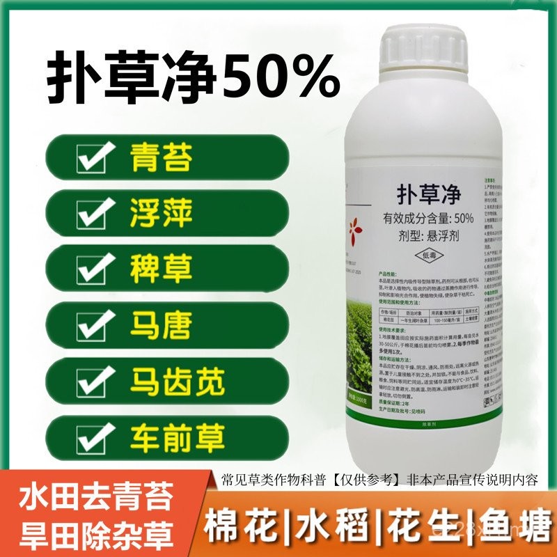 Racun rumpai untuk Rumput dan Alga, Tumbuhan Akuatik, Lumut, Rumpai ...