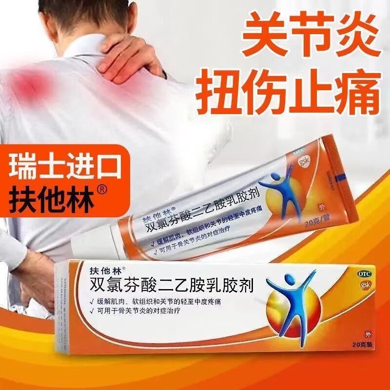 Futalin Hydrochlorous Feric Acid Diethysine Latex Agent 20g Frustration ...