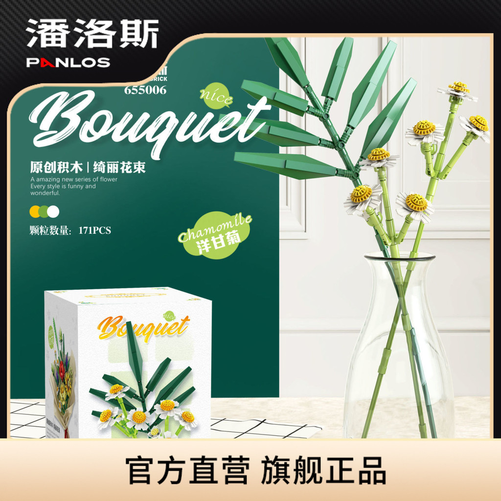 Penrose Compatible Building Block Bouquet Gypsophila Preserved Flower ...