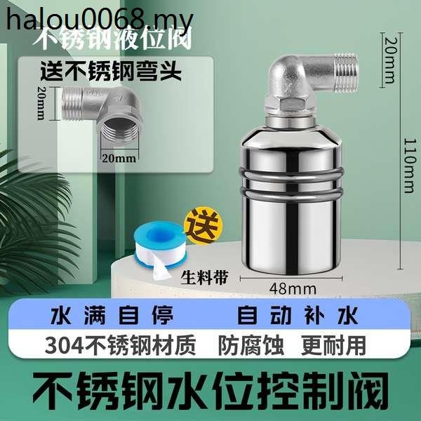 Float Valve Stainless Steel Float Valve Automatic Water Stop Water Full ...