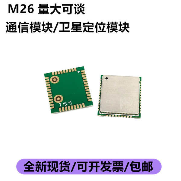 Brand New Imported Original Communication Module/Satellite Positioning ...