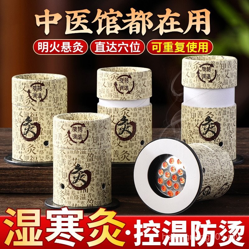 Shopee Official Moxibustion Box Portable Moxibustion Household ...