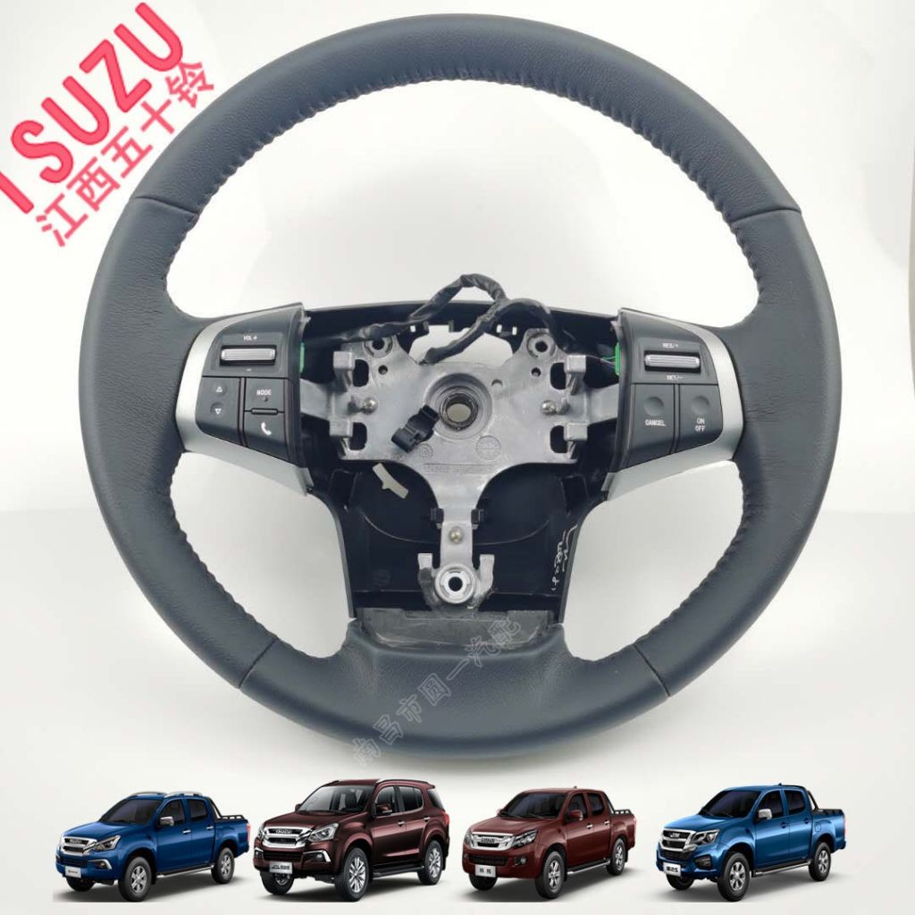 The steering wheel assembly is suitable for the ISUZU DMAX Lingtuo ...