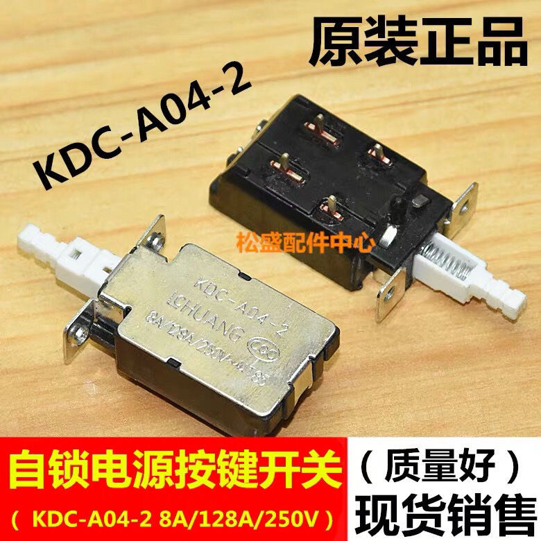 Self-locking Button Switch KDC-A04-2 8A/128A/250V TV Top Box Power ...