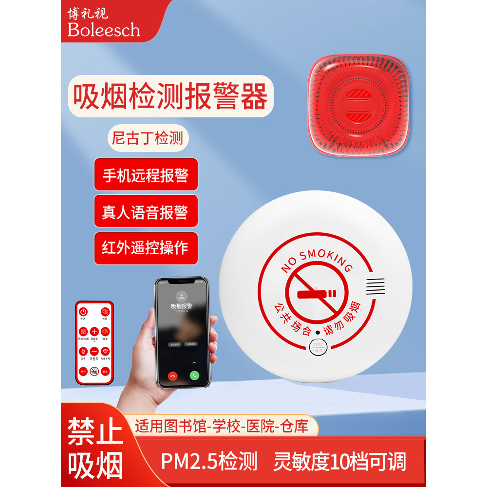 Penggera Merokok Pintar Dilarang Merokok Kawalan Asap Pengawal Pengesan ...