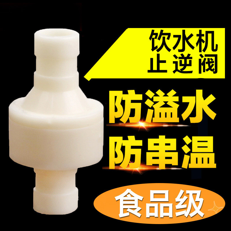 Water Dispenser Check Valve Heating Tank Check Valve Hot Water Inlet ...