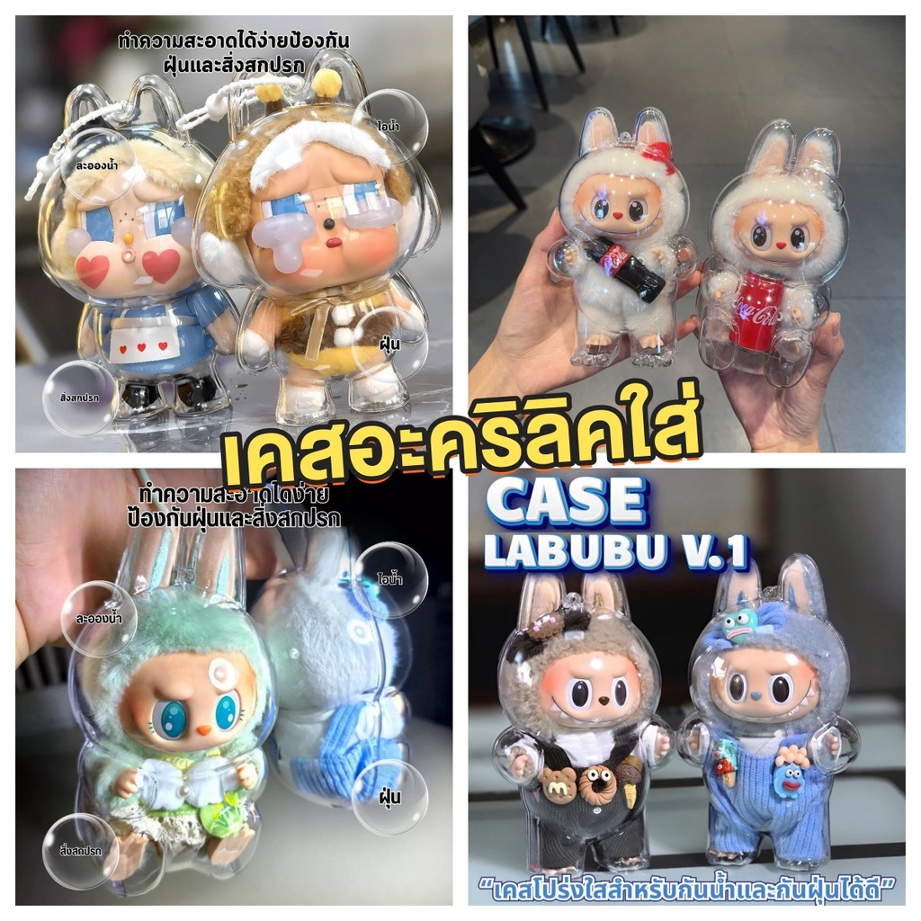 Clear Acrylic Case For Crybaby Crying Again Series Keychain Dustproof ...