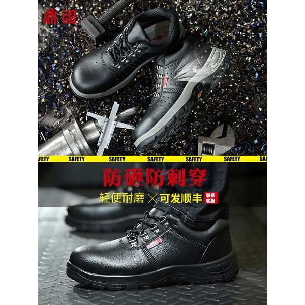 safety boot safety shoes Labor Protection Shoes Men's Lightweight Work ...