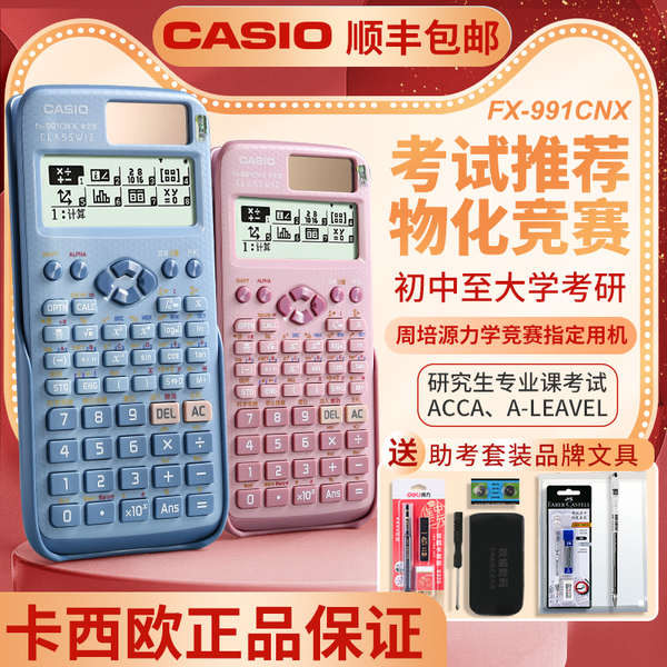 kalkulator saintifik kalkulator scientific Casio casio casio fx-991cnx ...