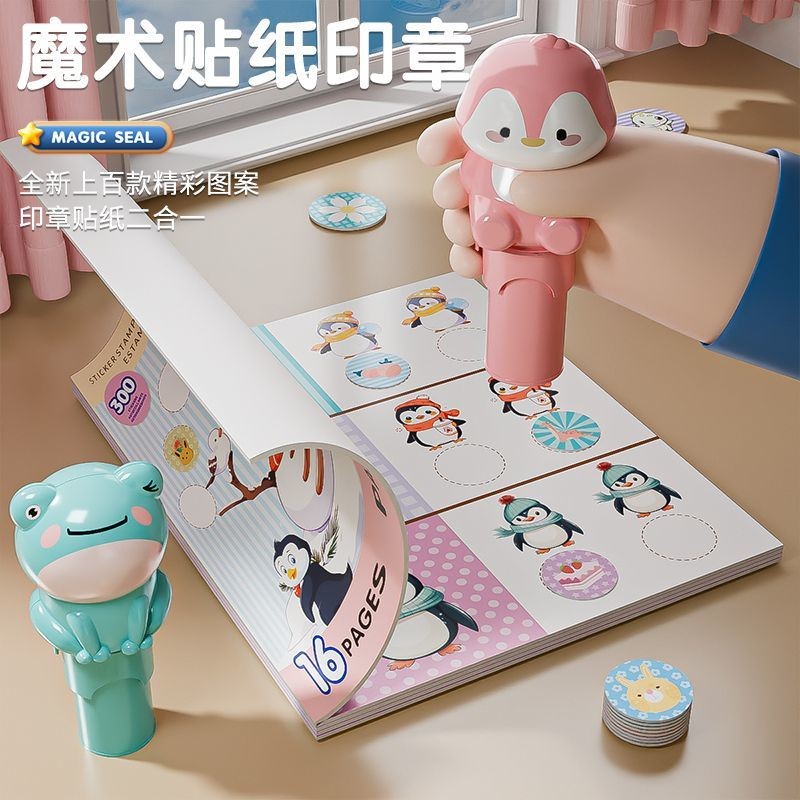 Magic Seal Sticker Book Children Creative Paste Toy 2 Girls 5 Boys 4 ...