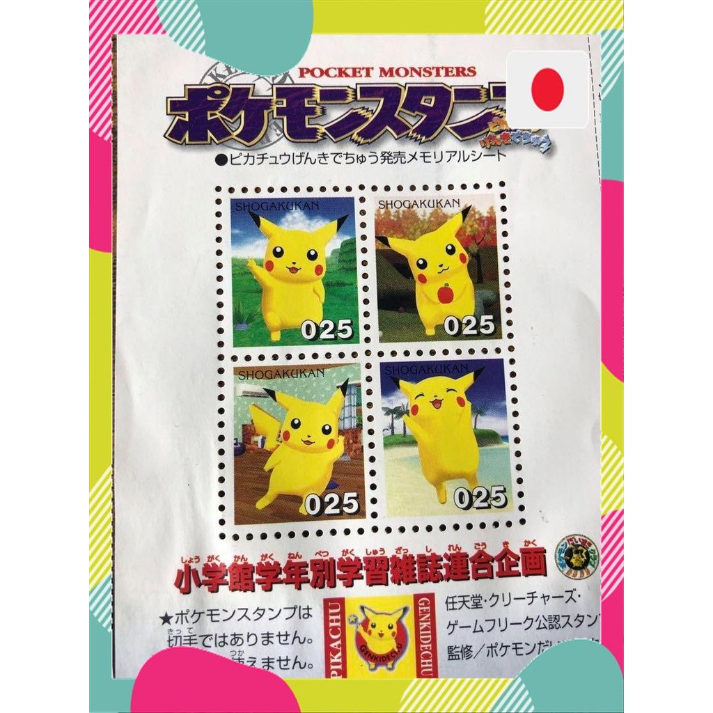 Pokemon stamp Pikachu 18 pieces set【Japanese products】 Pokémon Card ...