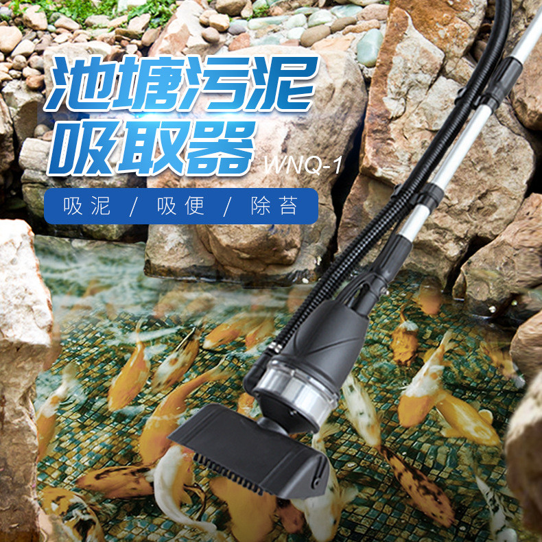 Boyu Fish Pond Stain Suction Machine Stain Suction Device Cleaning Pool ...