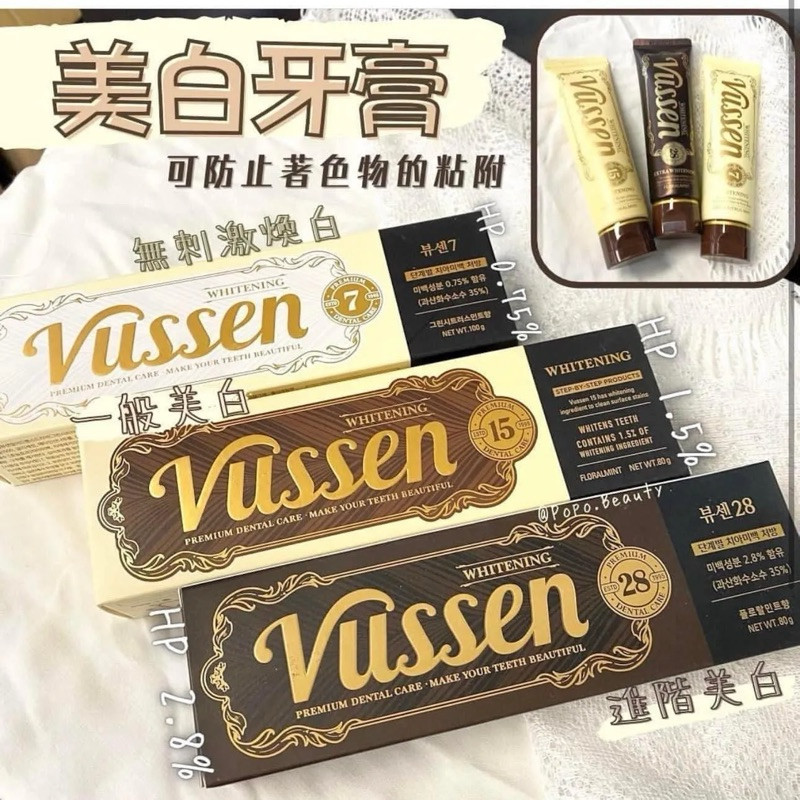 Vussen 15 & 28 Premium Whitening Toothpaste 80g 美白牙膏 | Shopee Malaysia