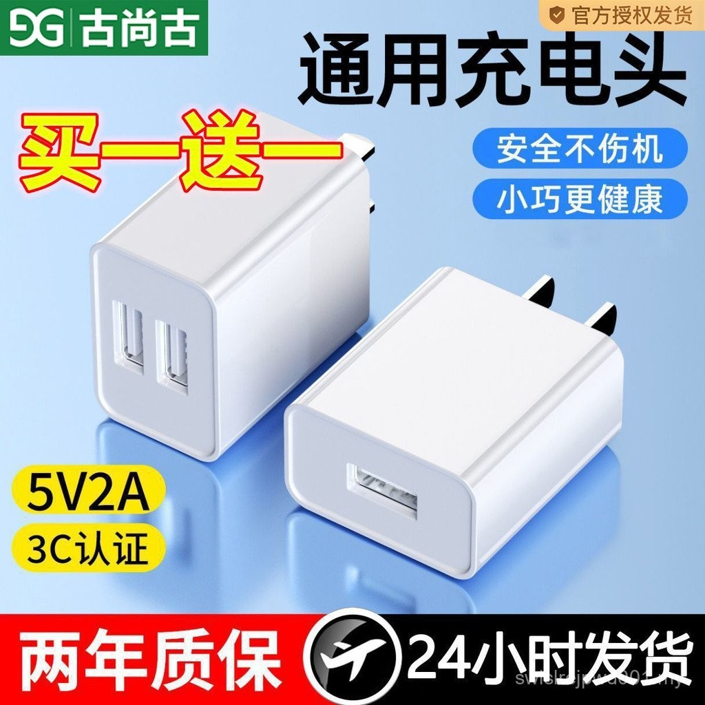 [Fireproof Refugeable Material] Charging Head Universal USB Plug 5V2A Android Charging Treasure ...