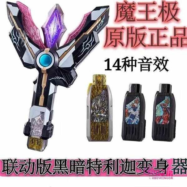 Ultraman toy ultraman z ultraman rising Dark Triga Transformer dx Spark ...
