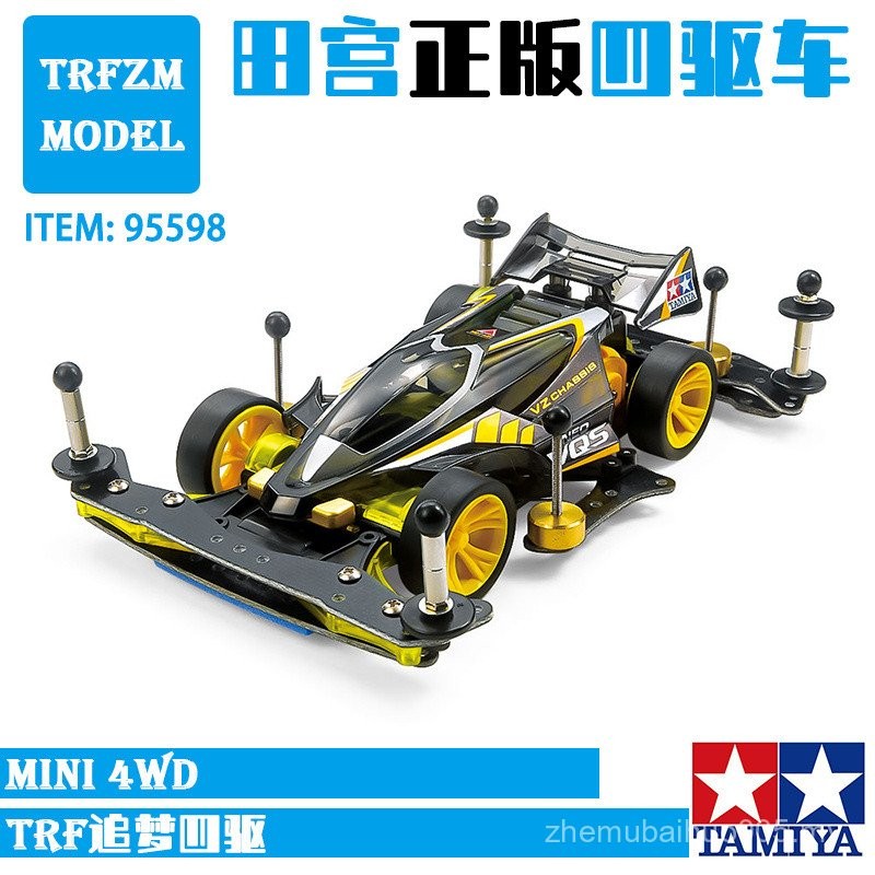 Tamiya Genuine TAMIYA Four-wheel Drive 95598 Black Transparent ...