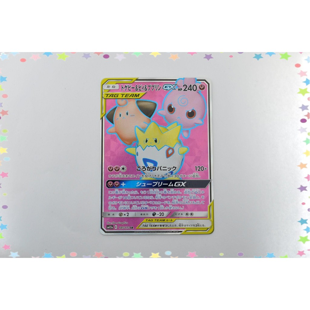 Pokemon Card Japanese Togepi & Cleffa & Igglybuff GX SR 185/173 Tag ...