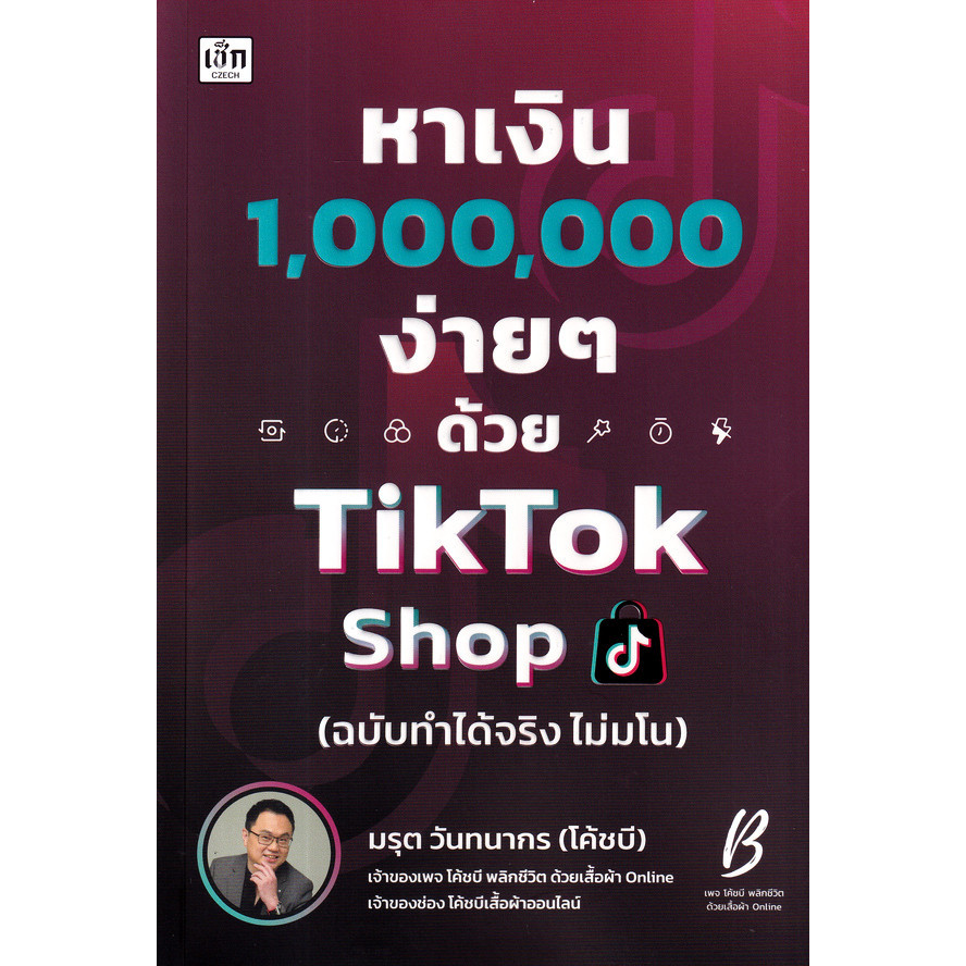 (BookZone): A Book To Find Money 1 000 000 Easily With TikTok Shop ...
