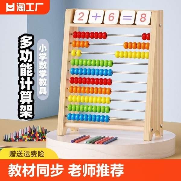 tasbih tasbih digital Penambahan rak pengiraan matematik Montessori ...