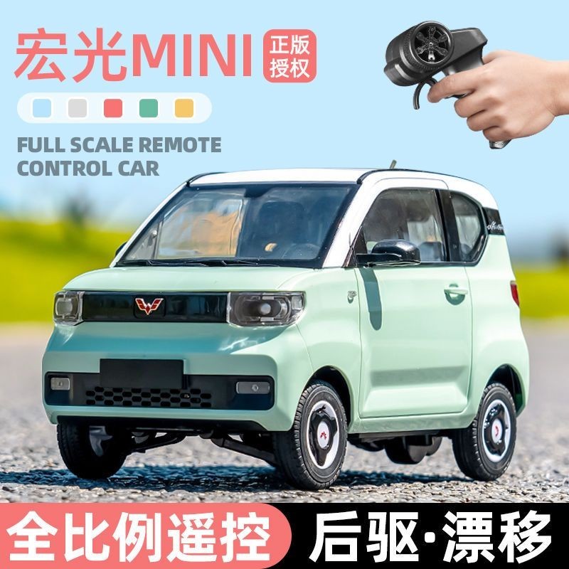 Professional rc Remote Control Car Drift Adult Wuling Hongguang mini ...