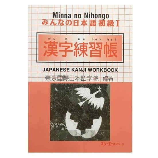 Japanese Book - Minna No Nihongo Elementary 1 Kanji Workbook - Kanji N5 ...