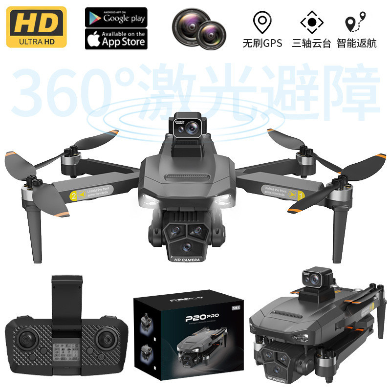 UAV P20 Aerial Photography Drone GPS High-definition Three-axis Gimbal ...