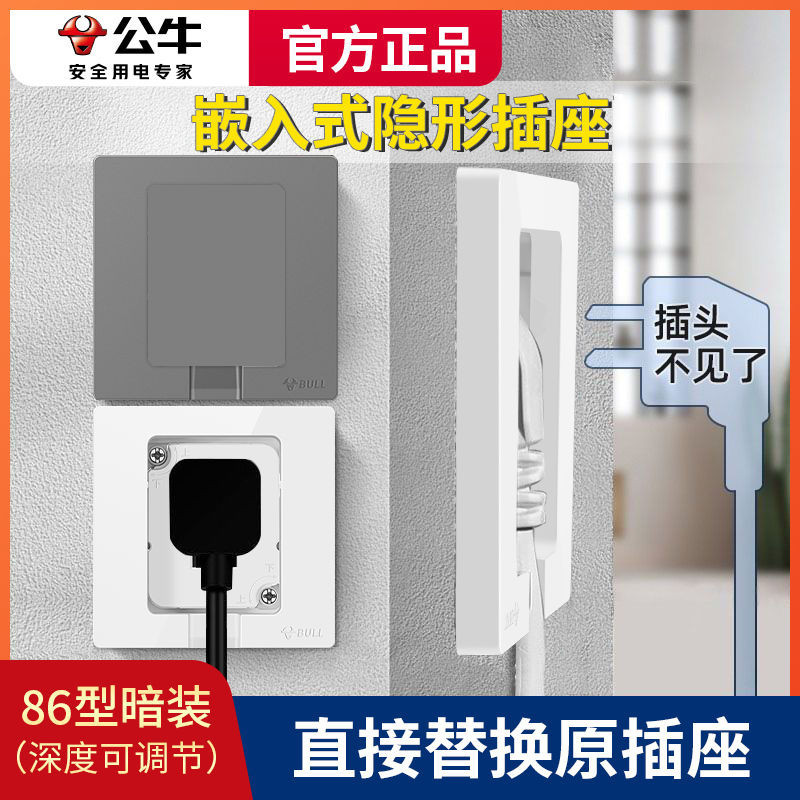 Bull Hidden Socket Embedded Socket Refrigerator Dedicated Embedded ...