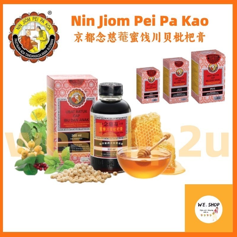 (NEW STORE OFFER) Ubat Batuk Cap Ibu dan Anak Nin Jiom Pei Pa Kao ...
