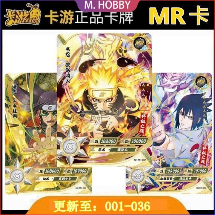 Genuine Card Tour Naruto MR Card Card Naruto Otsuka Musuke Kaizhujian ...