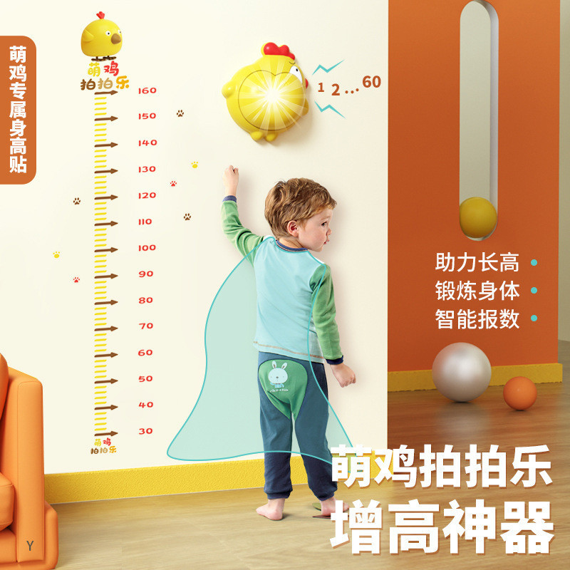 Help touch the height of children's pet chicken clap music touch high ...
