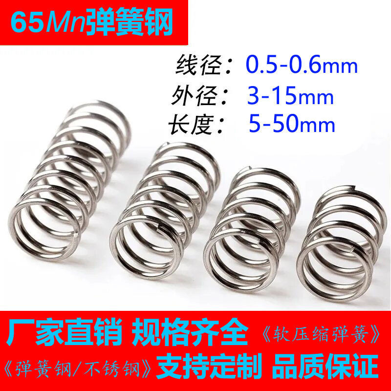 Spring Steel Large Small Spring Compression Spring Compression Spring ...