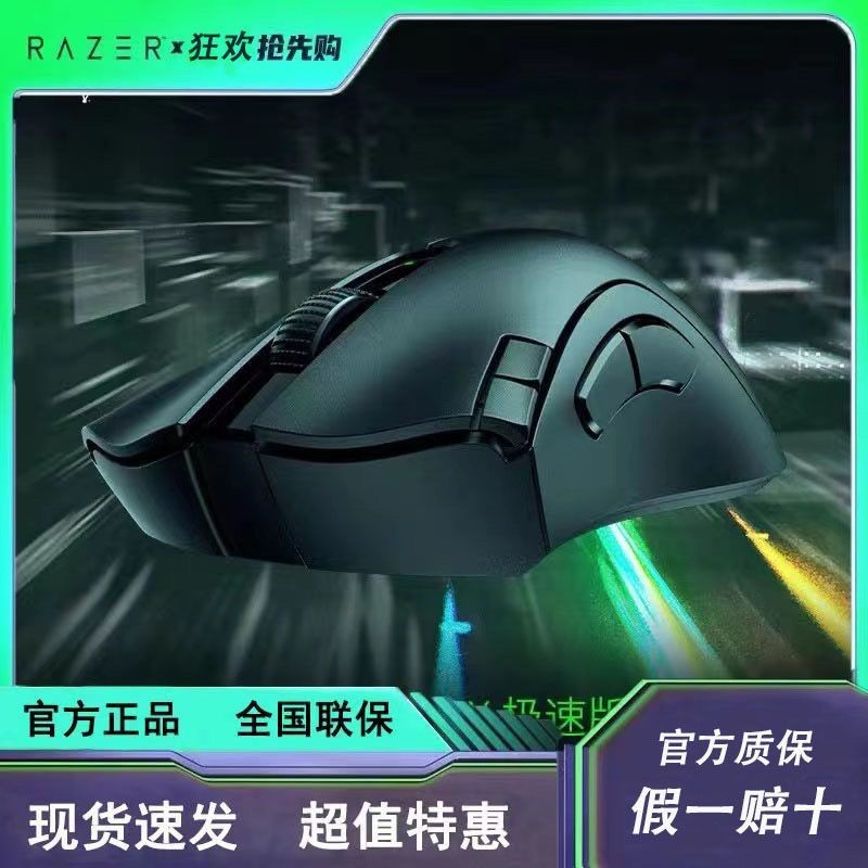 Razer Razer Purgatory Viper V2X Speed Edition Dual Mode Wireless ...