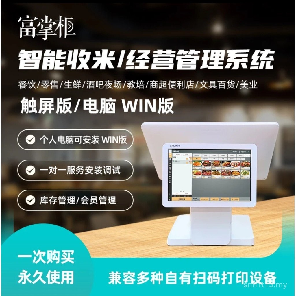 Genuine Fu Shopkeeper Cash Register System Convenience Store ...