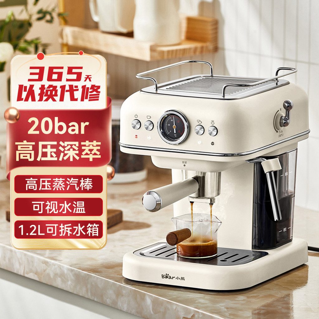 [1325 People Collection] Little Bear KFJ-E12R5 Coffee Machine Household ...