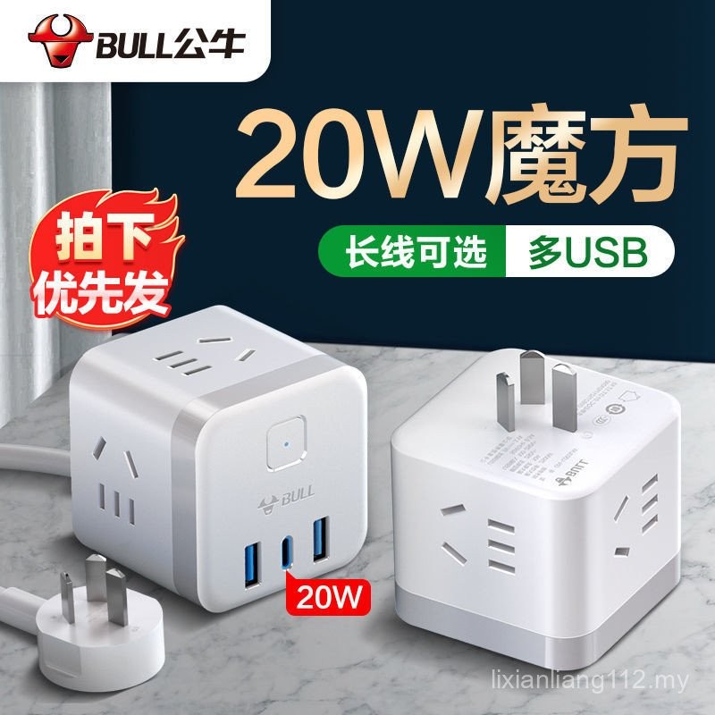 Bull's Cube Multi-Function Socket Converter Wireless with usb Multi ...