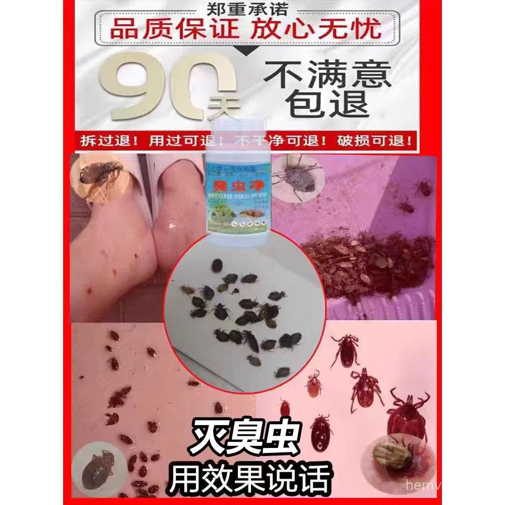 Pembunuh Pepijat Katil Khas Penolak Pepijat Katil Sehenti Insektisida ...