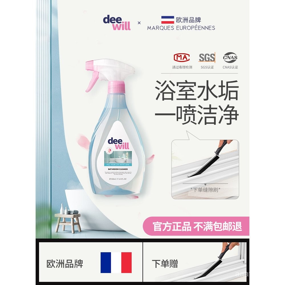 Bathroom Glass Scale Cleaner Shower Door Powerful Cleaning Remove ...