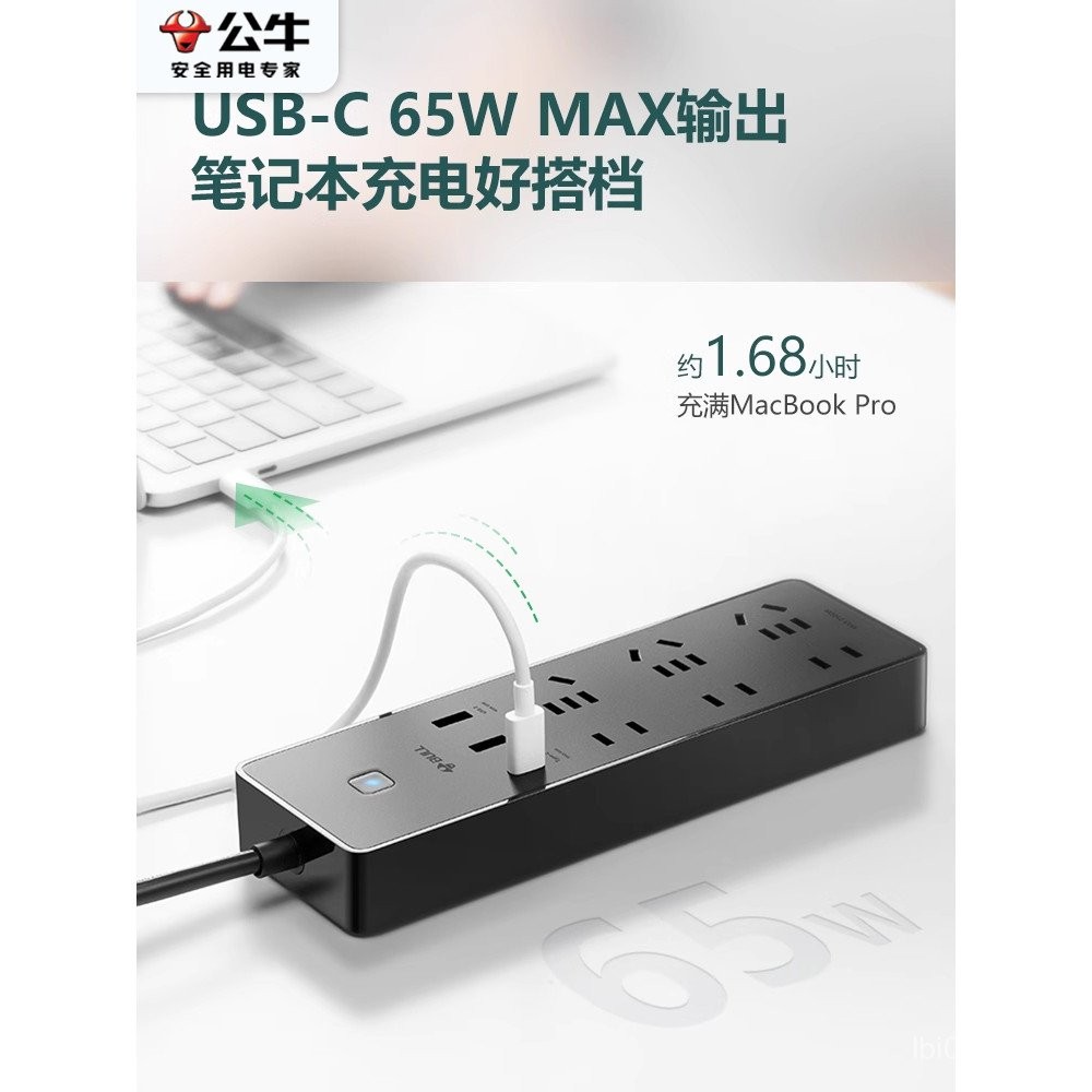 Bull Socket usb Smart Fast Charging Socket 20W30W67W Multi-Function ...