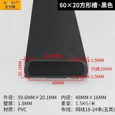 Pvc tiub wayar besar betuk segi empat alur dipasang di atas penutup ...