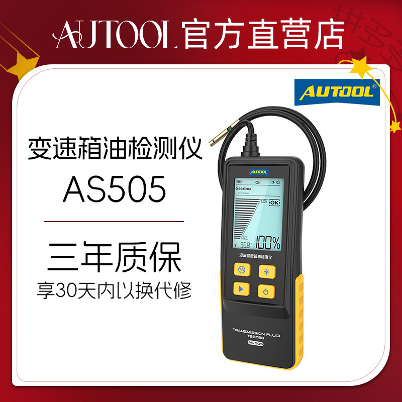 AUTOOL AS505 Penganalisis Minyak Transmisi Kereta Analisis Kualiti Bendalir Transmisi Alat ...