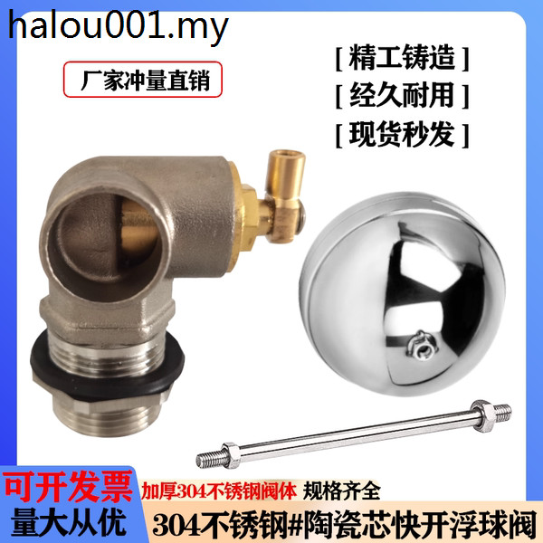 304 Stainless Steel Quick Open Ceramic Core Float Valve Water Tank ...