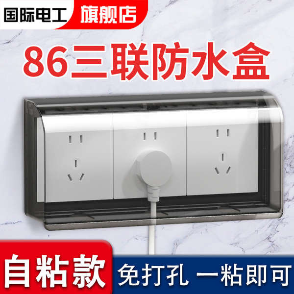 power socket switch socket socket 86 Type Triple Socket Waterproof Box ...