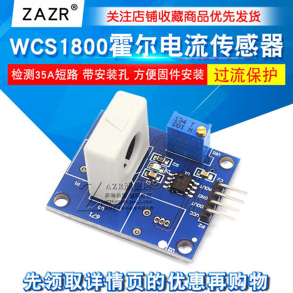 Zazr Wcs1800 Hall Current Sensor Module Detection 35a Short Circuit Overcurrent Protection