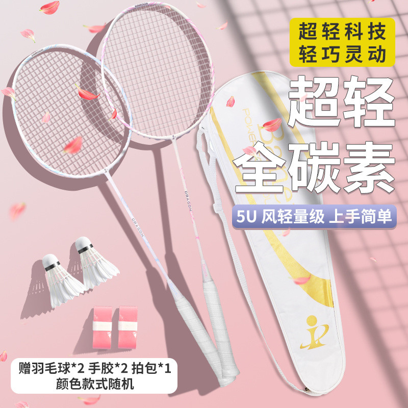 Badminton Racket 5U Professional Grade Full Carbon Badminton Racket 25 ...