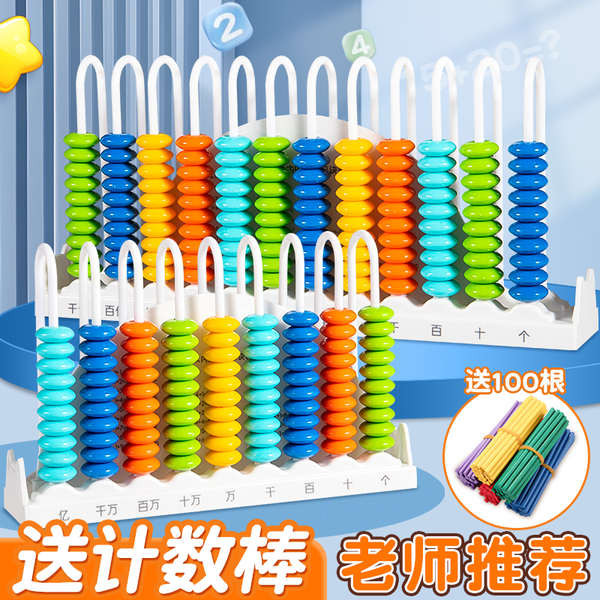 calculator Kaunter pengiraan sempoa khas untuk pelajar sekolah rendah ...