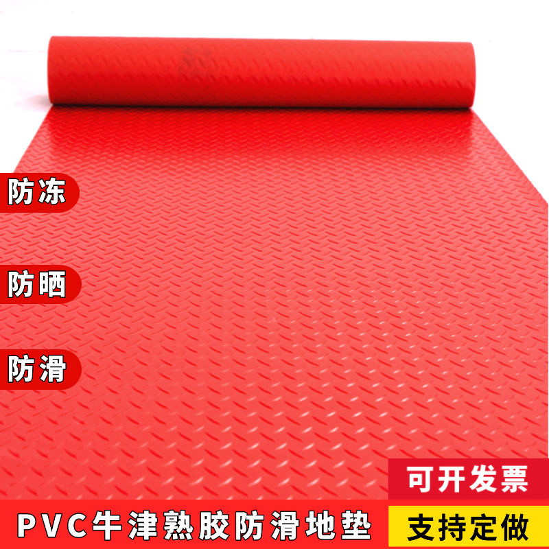 Plastic Anti-Slip Mat Floor Mat Mat Door Mat Carpet Waterproof Full ...