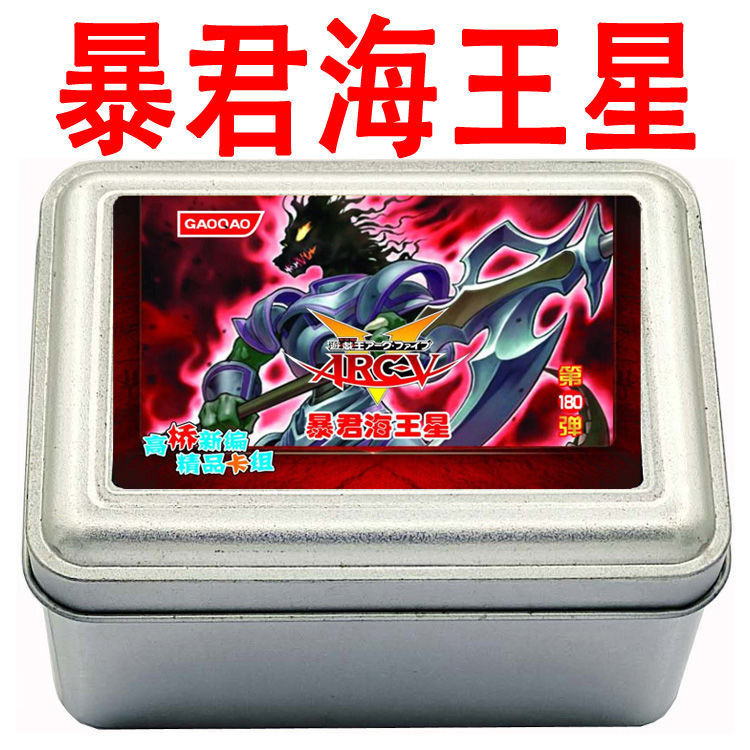 Yu-gi-oh Card Set Tyrant Neptune Twelve Beasts Predator Plants Runaway ...