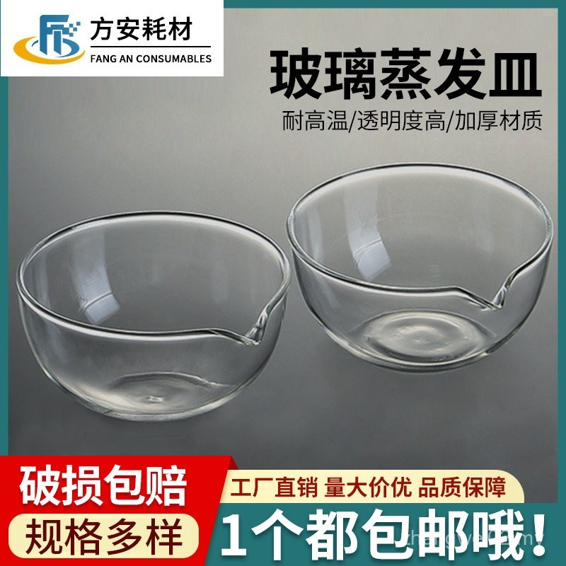 Thick Glass Evaporating Dish Flat Bottom Round Bottom Laboratory Use ...