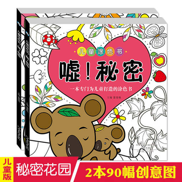buku mewarna kanak kanak set mewarna kanak kanak buku mewarna Children ...